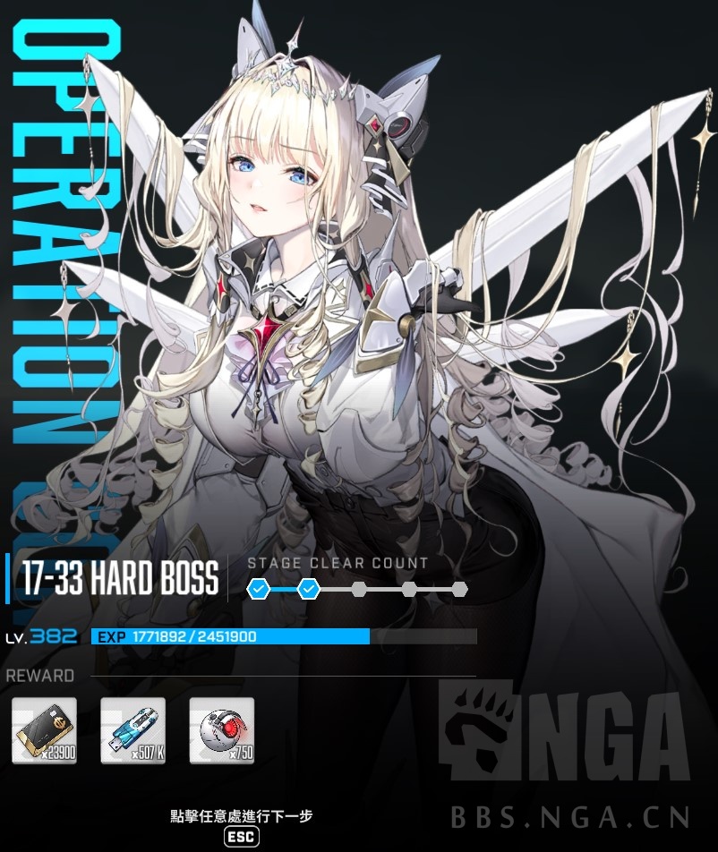 hard 17-33 邪魔 擊破! NGA玩家社区