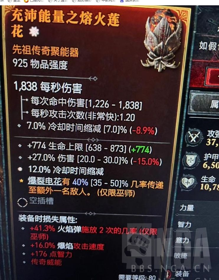 [求] 法师CDR 副手 智力 幸运一击 游戏币交易， 报价留id NGA玩家社区