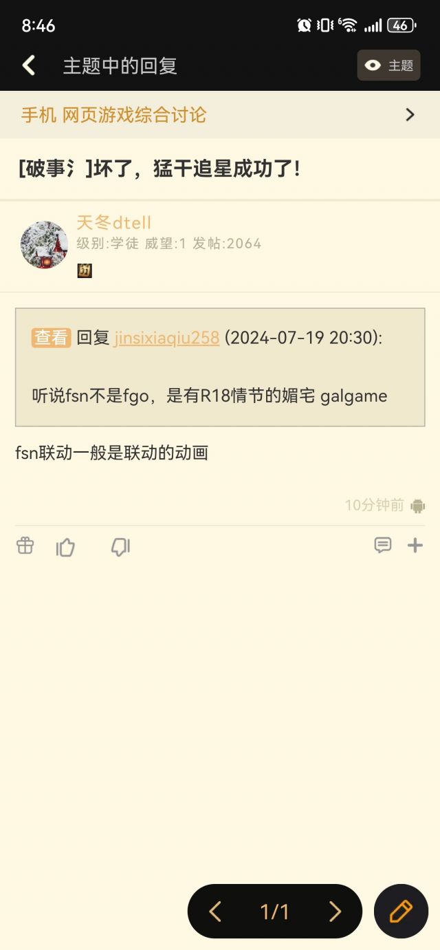 [破事氵] 我记得fsn是R18媚宅Galgame NGA玩家社区