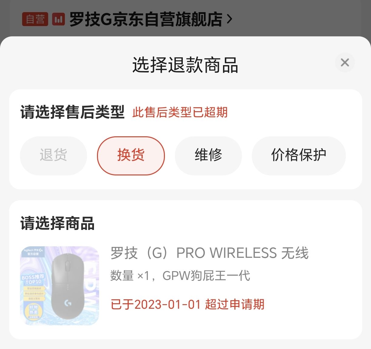 京东自营买的gpw坏了，必须一年内才能换新吗 NGA玩家社区