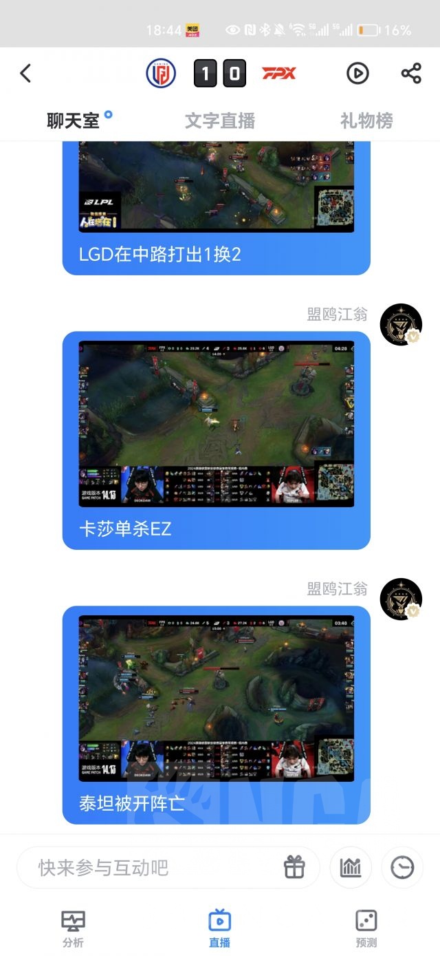 [本赛区赛事] fpx vs lgd 直播楼 老干爹选出4poke fpx选出招牌千珏 NGA玩家社区