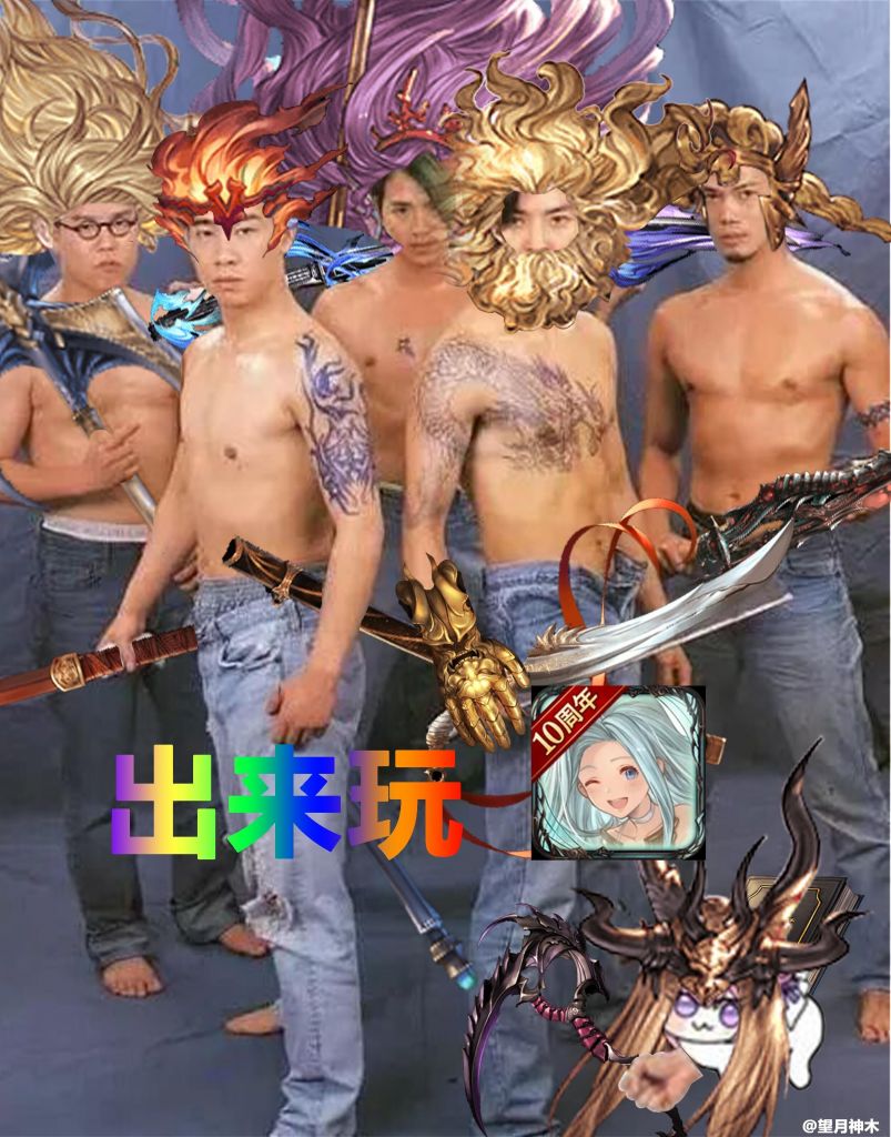 出来玩gbf！！！！！ NGA玩家社区