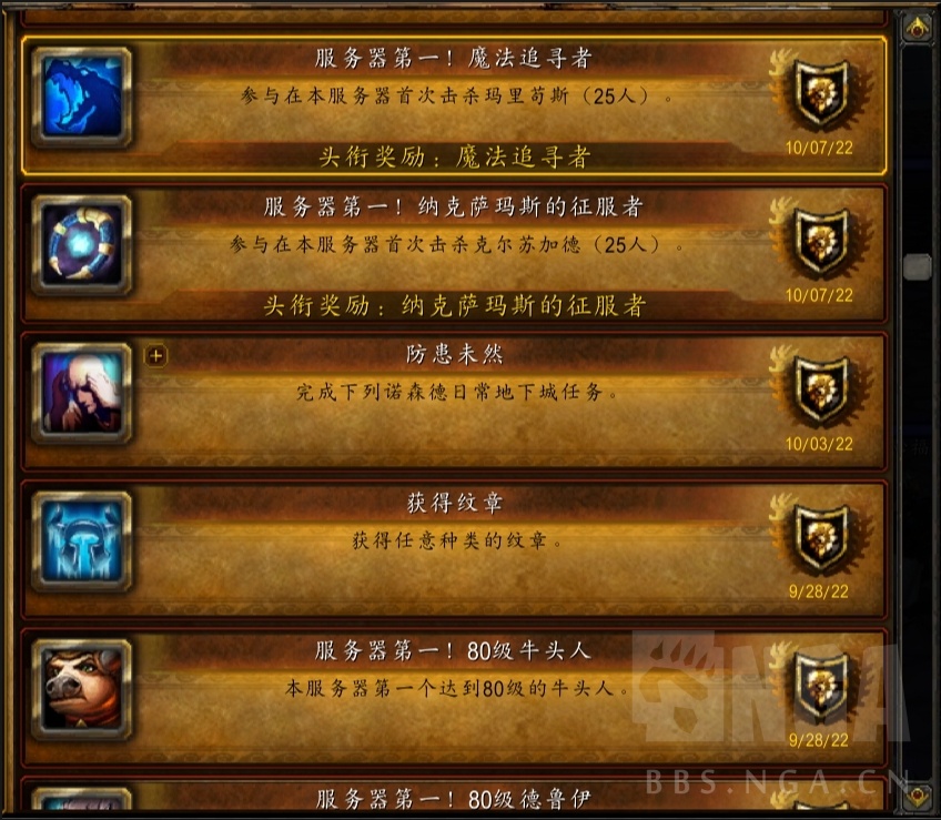 一区龙牙部落 ea 公会 晚上活动首日全部50箱子 收jlm fq nq NGA玩家社区