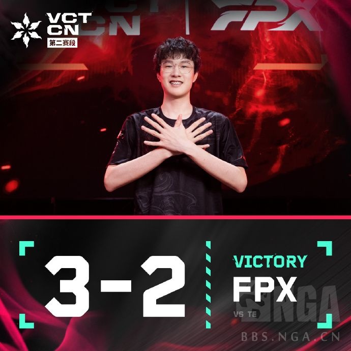 [游戏赛事] FPX让二追三战胜TE挺进总决赛 NGA玩家社区