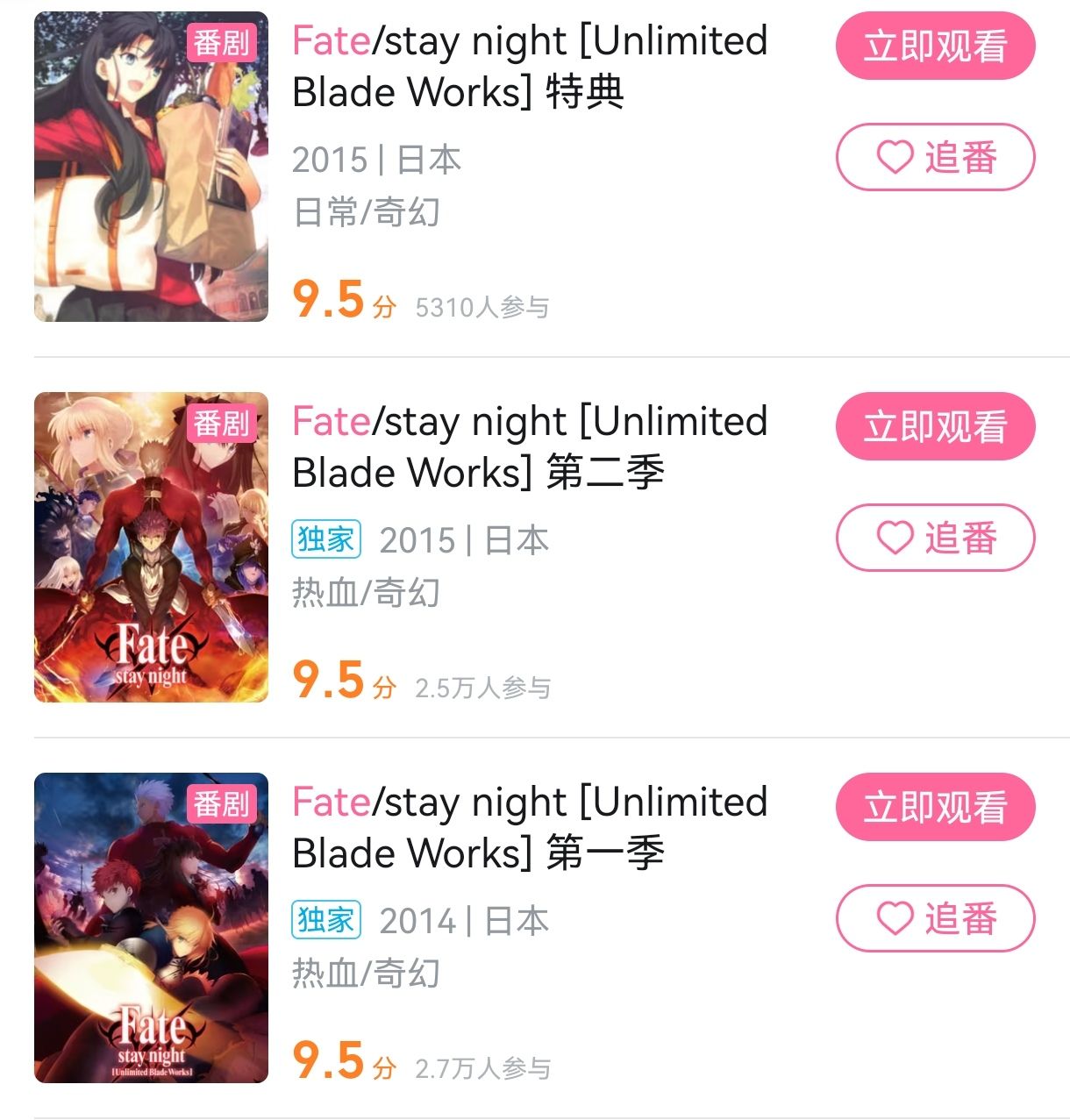 [联动相关氵]关于fate stay night动画补番推荐 NGA玩家社区