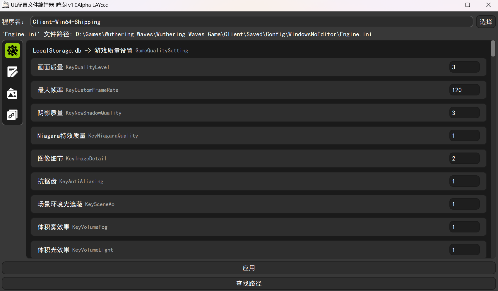 [心得分享][7/4日更新]手动修改UE4配置文件Engine.ini改善视觉效果,提升画面表现 NGA玩家社区