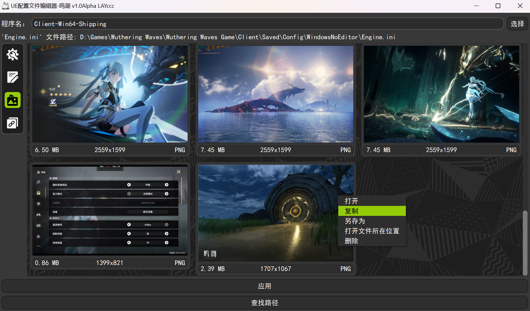 [心得分享][7/4日更新]手动修改UE4配置文件Engine.ini改善视觉效果,提升画面表现 NGA玩家社区