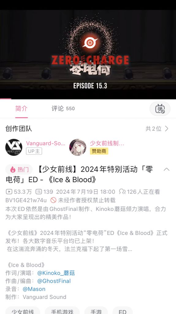 [闲聊氵]ice & blood居然50+w播放了 NGA玩家社区
