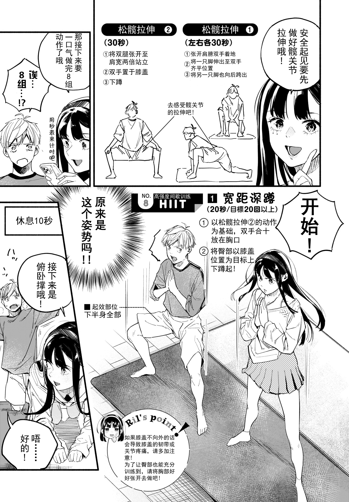 [资源] [漫画熟肉]タクトレ！宅健！第四话(14p)(不定时更新) 178