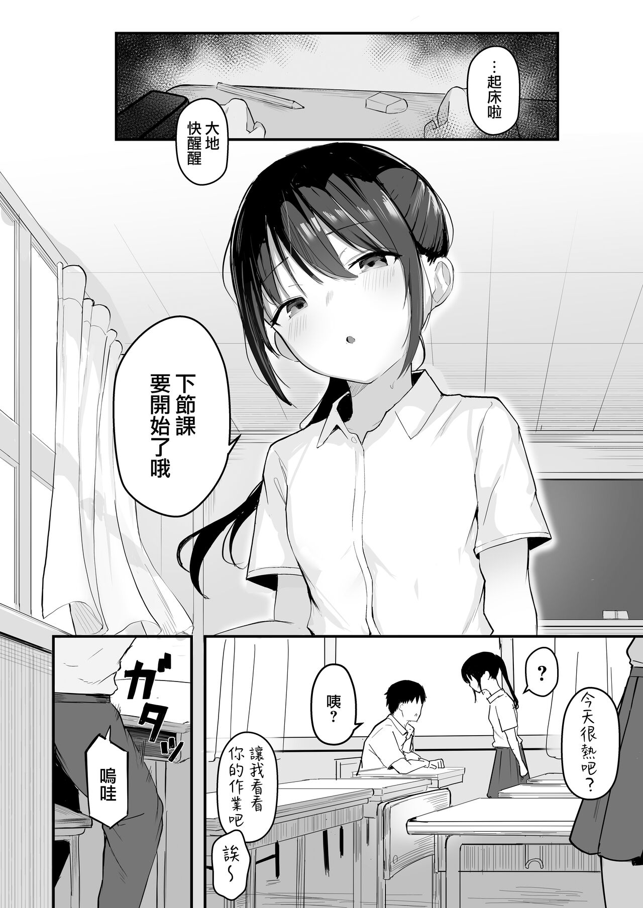 日有所思夜有所梦,梦完玉玉了 178