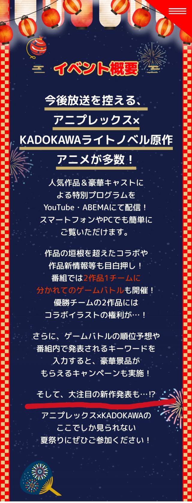 今年ANIPLEX × KADOKAWA 动画祭上将公开一部原作倍受瞩目的新作动画 178