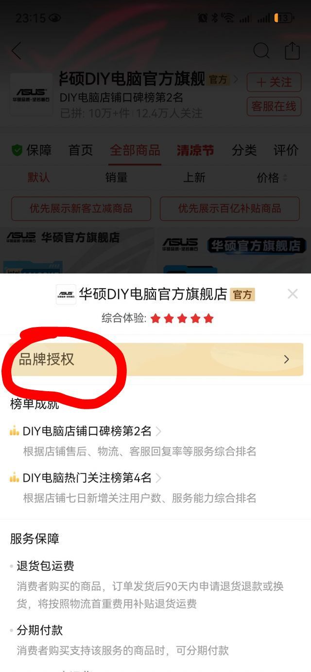 PDD这种店算官方店吗 NGA玩家社区