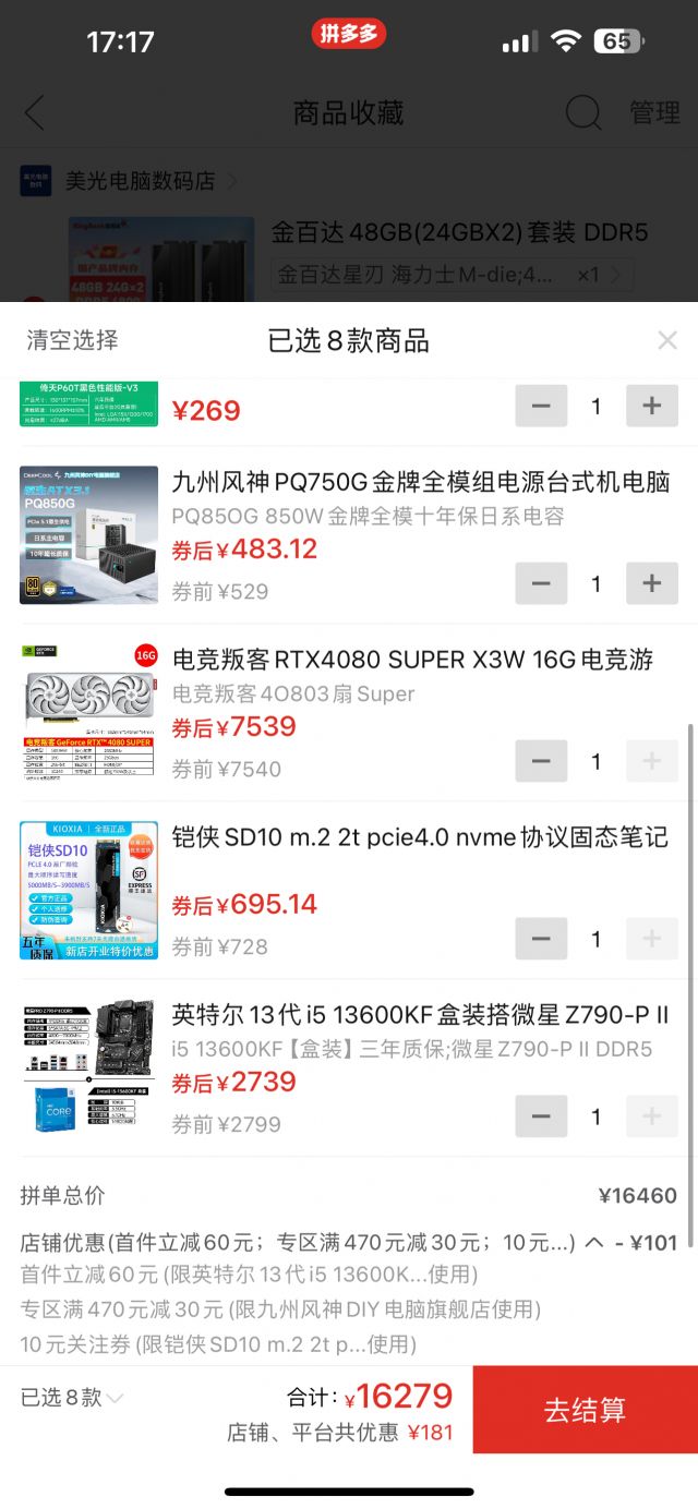 [硬件求助] 4080显卡的配置，伸手求助~~~~~~ NGA玩家社区