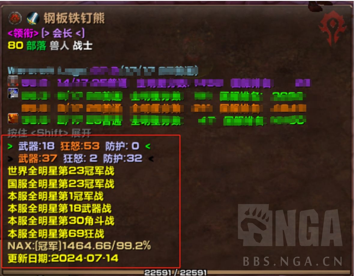 [搬运][WLK] [WCL] [评分] WCL评分插件+WCL评分通报 | WLK已适配 | 7月21日更新/修复 | 178
