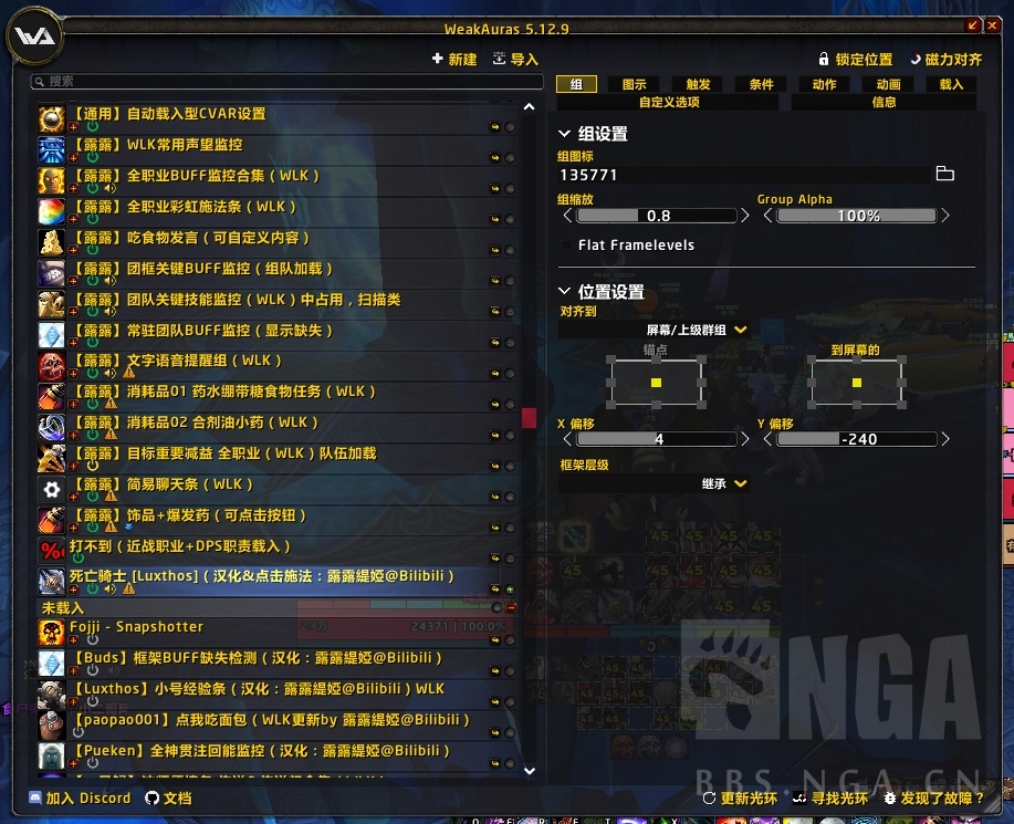 [不懂就问] 求教，露露自带WA如何调整buff位置。 NGA玩家社区