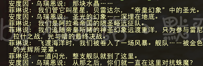 [11_0 BETA] 探索成就[卡兹阿加剧情猎人]，可互动物品位置与全部剧情文本 NGA玩家社区