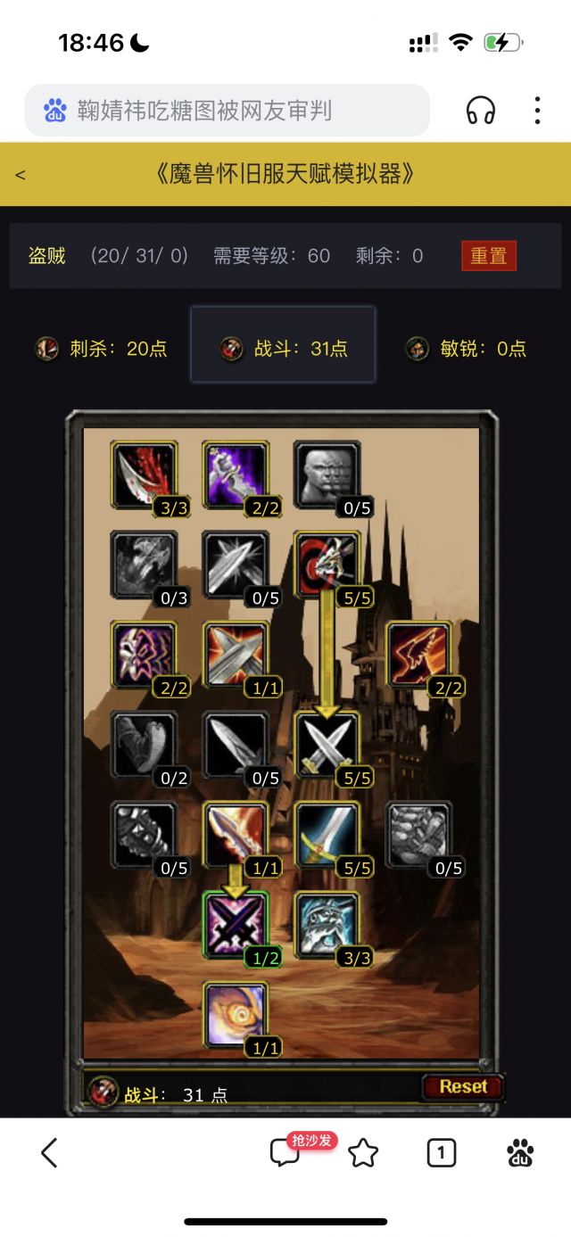 [请教][理性讨论][求助][集思广益]Plus探索赛季P4剑贼的可能性 NGA玩家社区