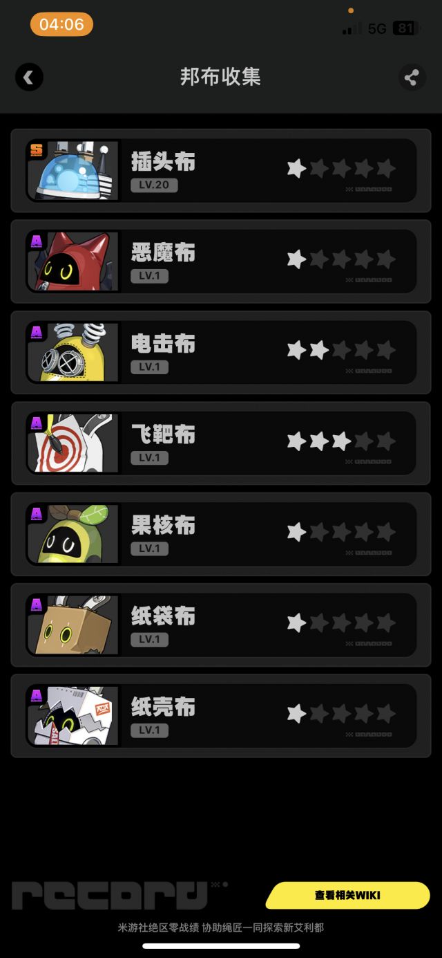 问一下我这个box怎么配队，顺便求解鲨鱼到底怎么才能吃到苍角的双buff 178