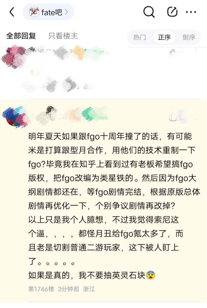 [集中讨论，单开锁隐]崩铁要联动fsn了 NGA玩家社区