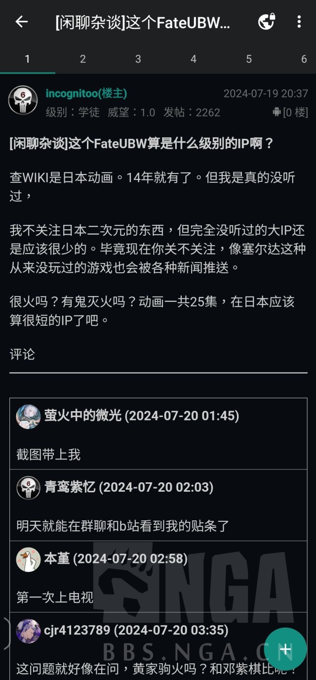 [集中讨论，单开锁隐]崩铁要联动fsn了 NGA玩家社区