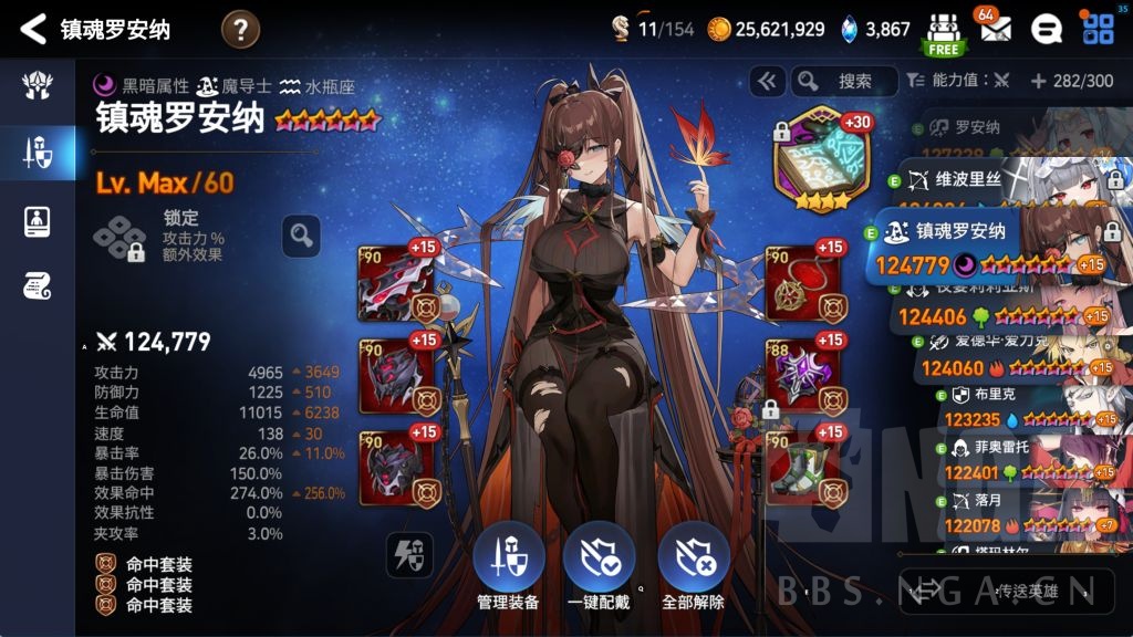 请问没有有暗瓜，暗正太，新月露娜要做啥样的面板？？ NGA玩家社区