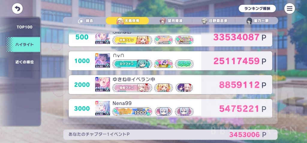 [PJSK] 搞一個自己碎碎念+日服冲榜紀錄帖好啦 NGA玩家社区