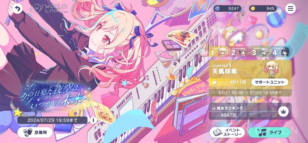 [PJSK] 搞一個自己碎碎念+日服冲榜紀錄帖好啦 NGA玩家社区