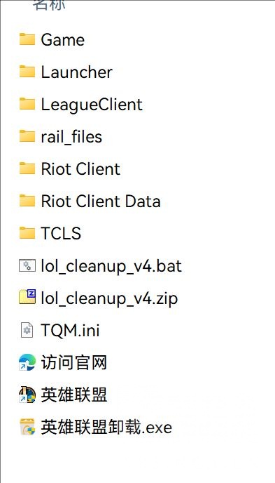 [游戏本体] 关于LOL取消WEGAME使用原生client.exe登录后转圈的解决办法~ 178