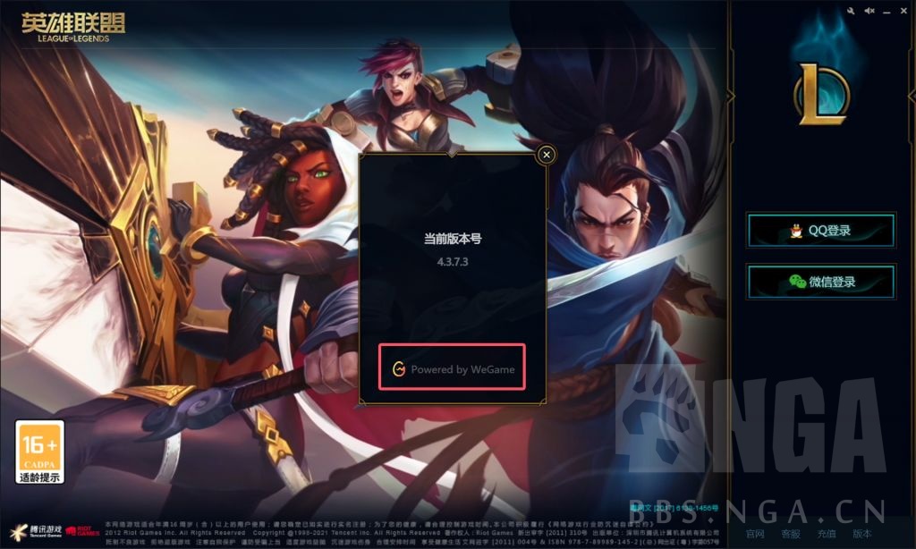 [游戏本体] 关于LOL取消WEGAME使用原生client.exe登录后转圈的解决办法~ NGA玩家社区