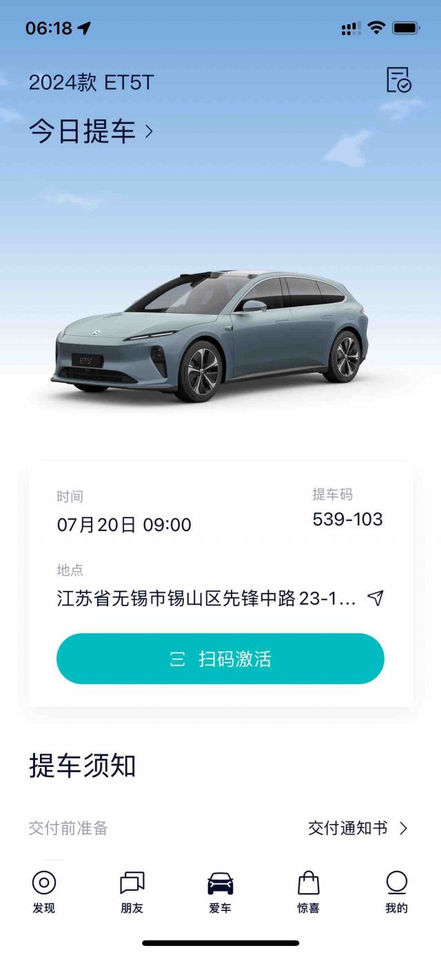 蔚来ET5T极简提车作业 NGA玩家社区