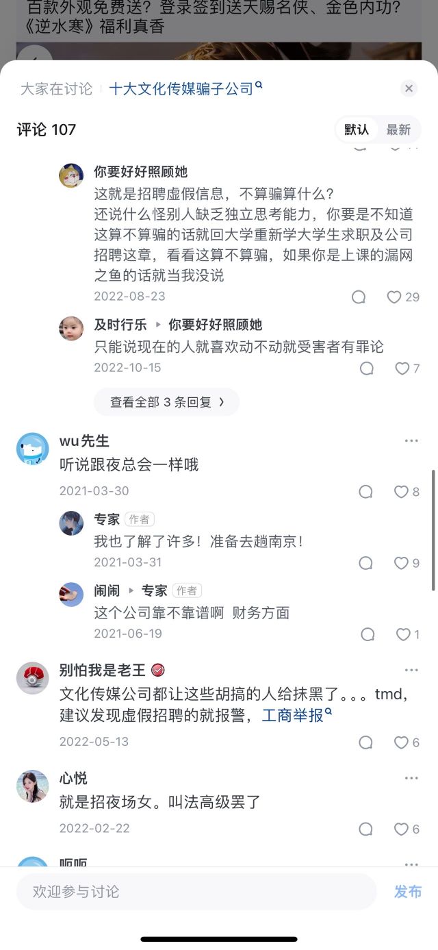 底薪8k女主播有什么套路吗？非带货 NGA玩家社区