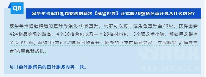 问各位大佬关于正式服888礼包和常规渠道的直升问题 NGA玩家社区