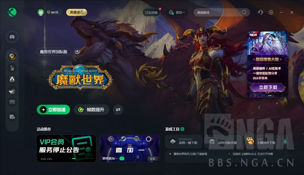 [888礼包] 算一算正式服玩家买888礼包划不划算 NGA玩家社区