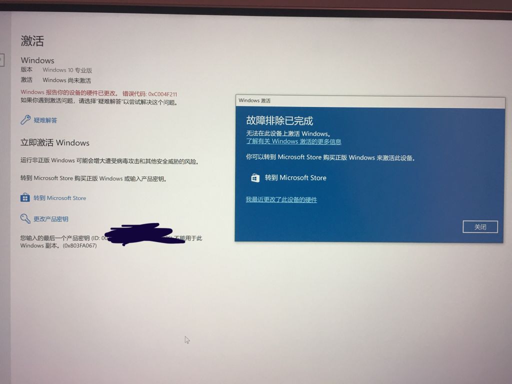 这是啥情况，win10突然变成未激活，用的是正版win 10,已更新有同情况的可参考 NGA玩家社区