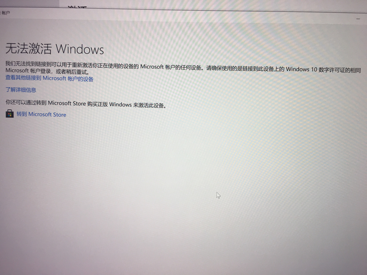 这是啥情况，win10突然变成未激活，用的是正版win 10,已更新有同情况的可参考 NGA玩家社区