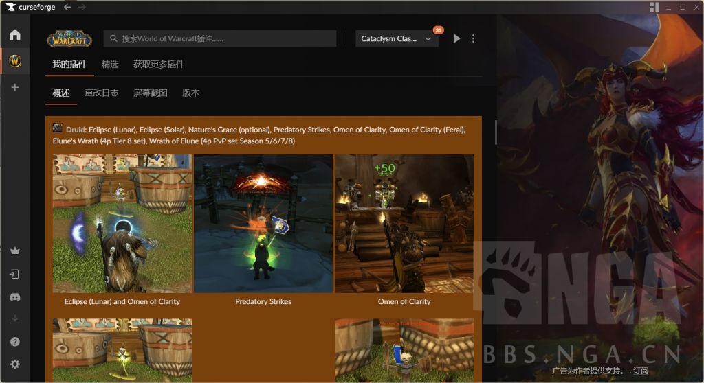 [ElvUI]elvui 动作条触发高亮 NGA玩家社区