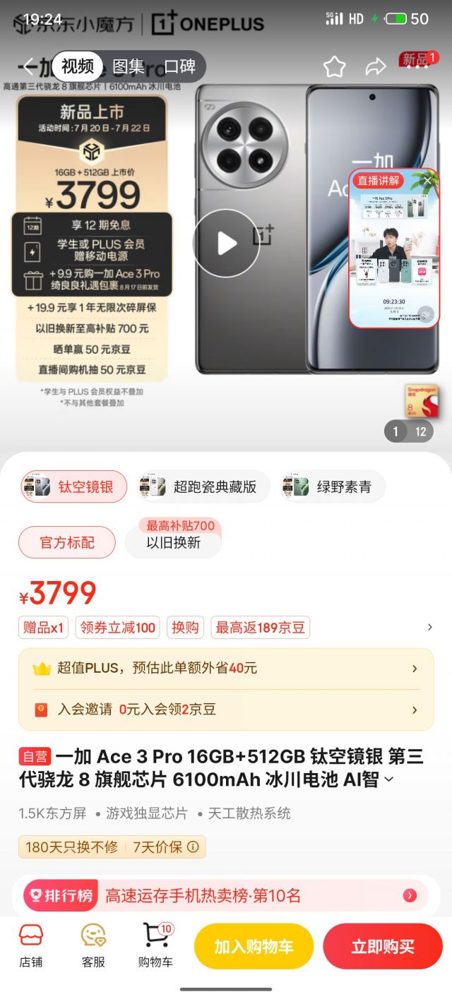 一加ace3pro其他品牌有同价格高性价比的吗？ NGA玩家社区