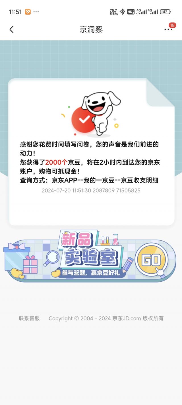 狗东买k70u的可以领2000京豆 NGA玩家社区