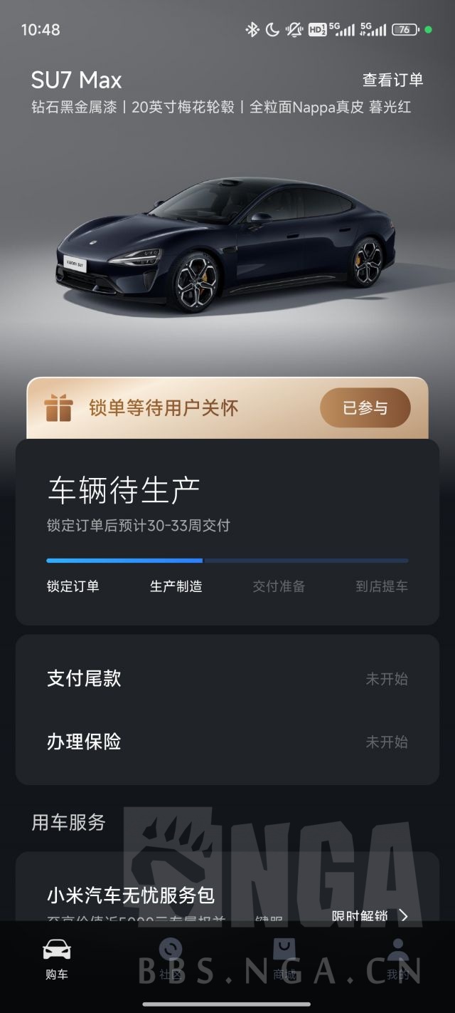 君威GS置换小米SU7Pro版如何 NGA玩家社区