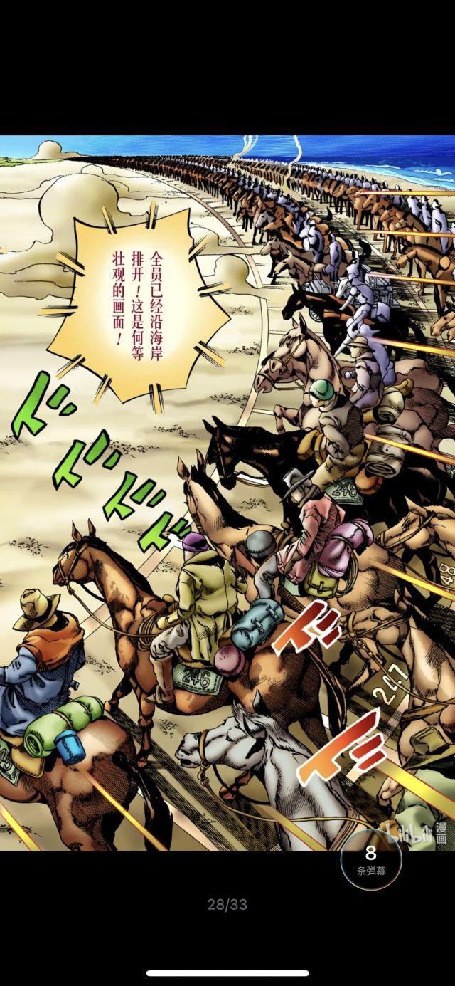 jojo7迟迟不动画化是因为马难画吗 NGA玩家社区