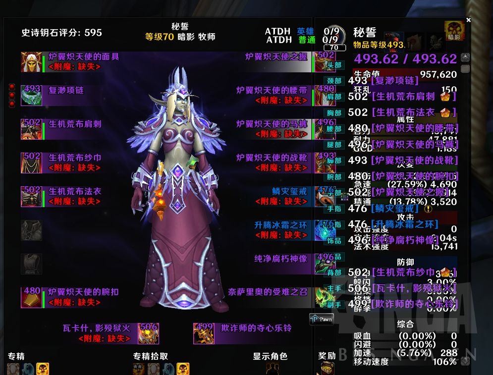 [搬运]支持11.0版本的 “TinyInspect” 和 “TinyTooltip” 178