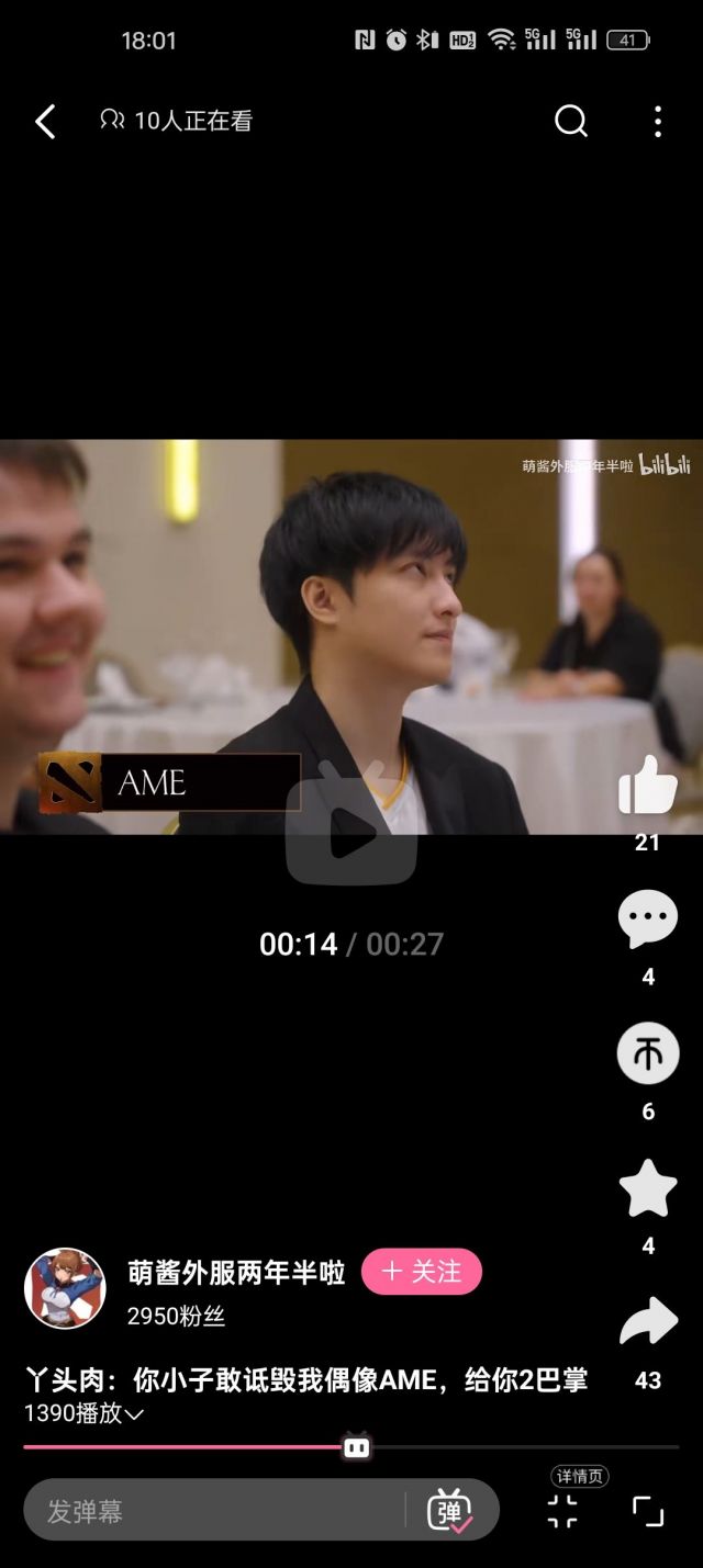 官方整活：slacks评论ame为拒绝退役的职业选手，丫头肉怒给巴掌 NGA玩家社区