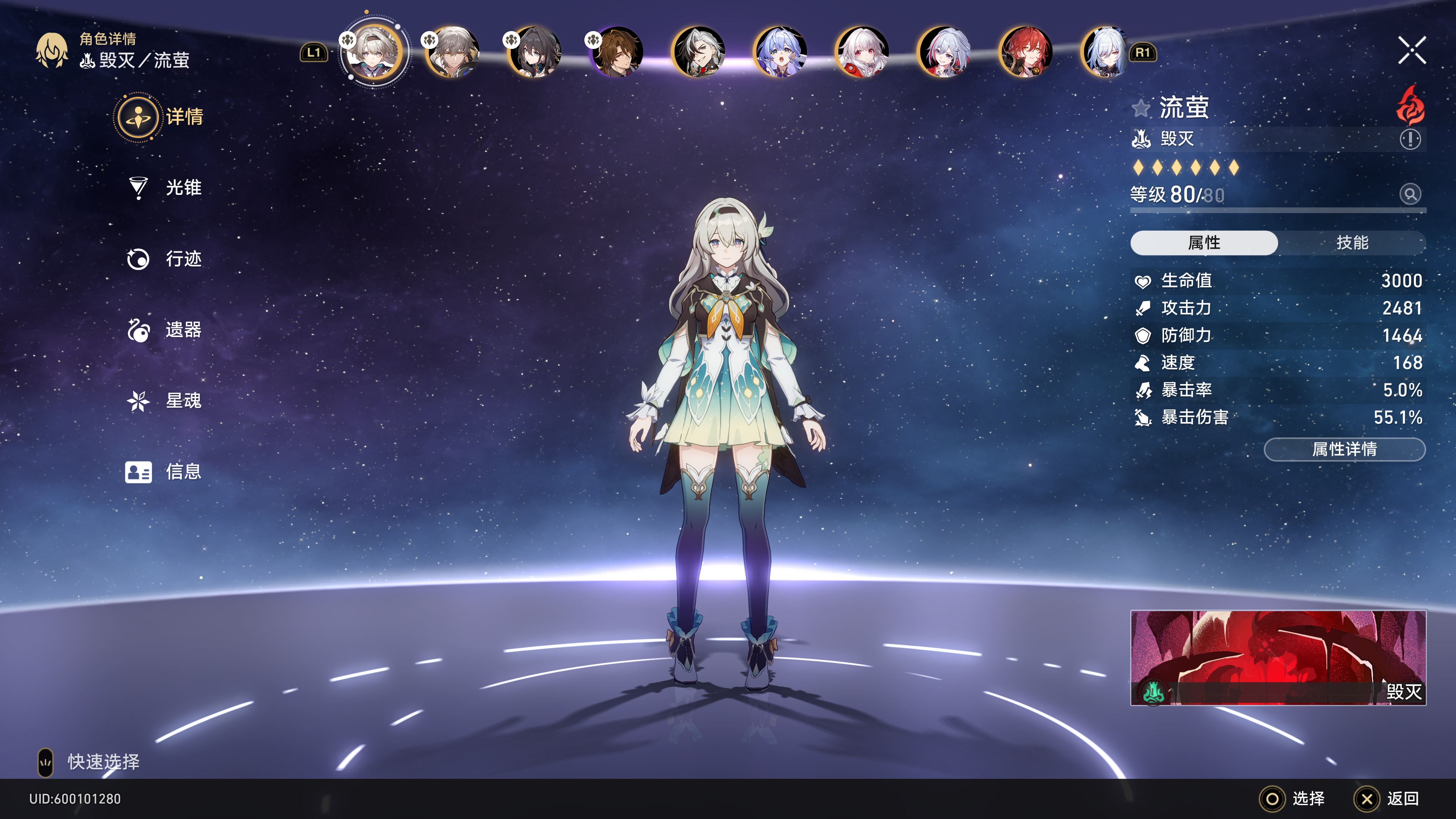 [攻略] 弦外之声 00流萤 上半 对银枝0t NGA玩家社区