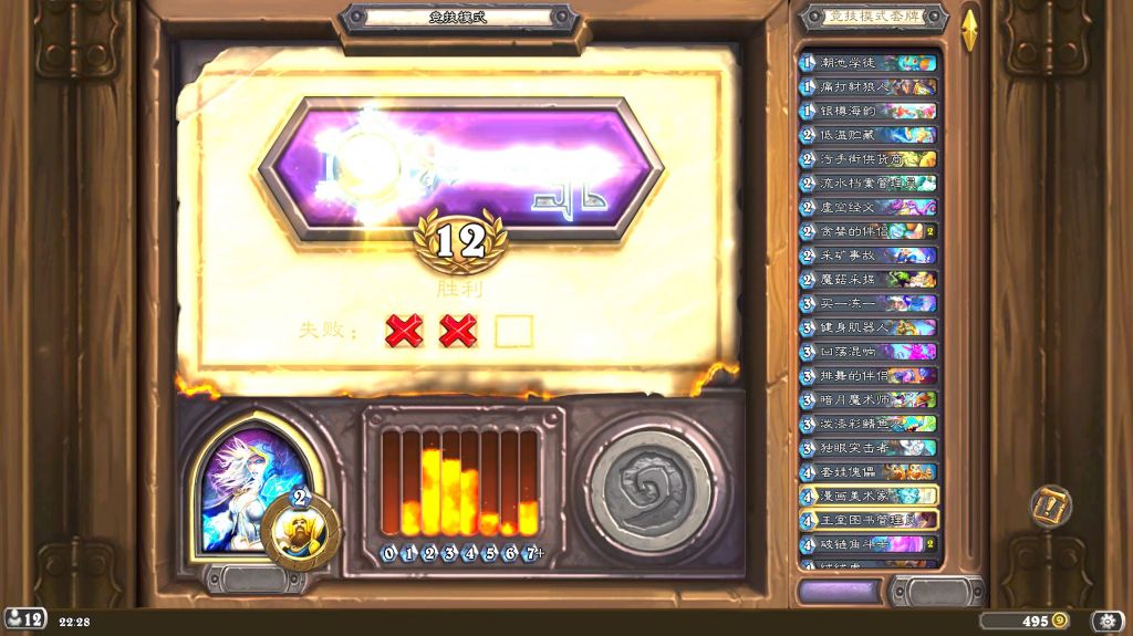 [竞技场]卡德加buff法乱拳打出12胜！ NGA玩家社区