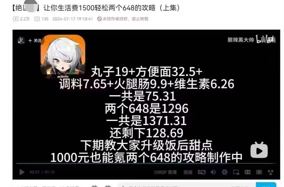 [破事氵]让你生活费1500轻松氪金2个648的攻略 NGA玩家社区