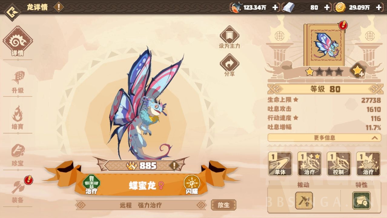 [攻略] 《驯龙高手：旅程》阵容推荐：当前版本T0 阵容养成推荐 NGA玩家社区