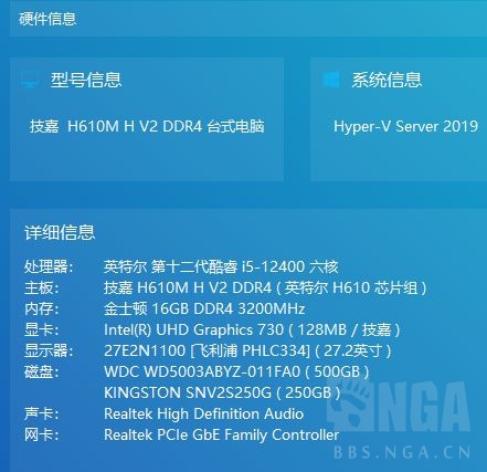 礼貌出整机： i5-12400+ 技嘉H610M +金士顿 16GB +机箱+电源+散热 NGA玩家社区