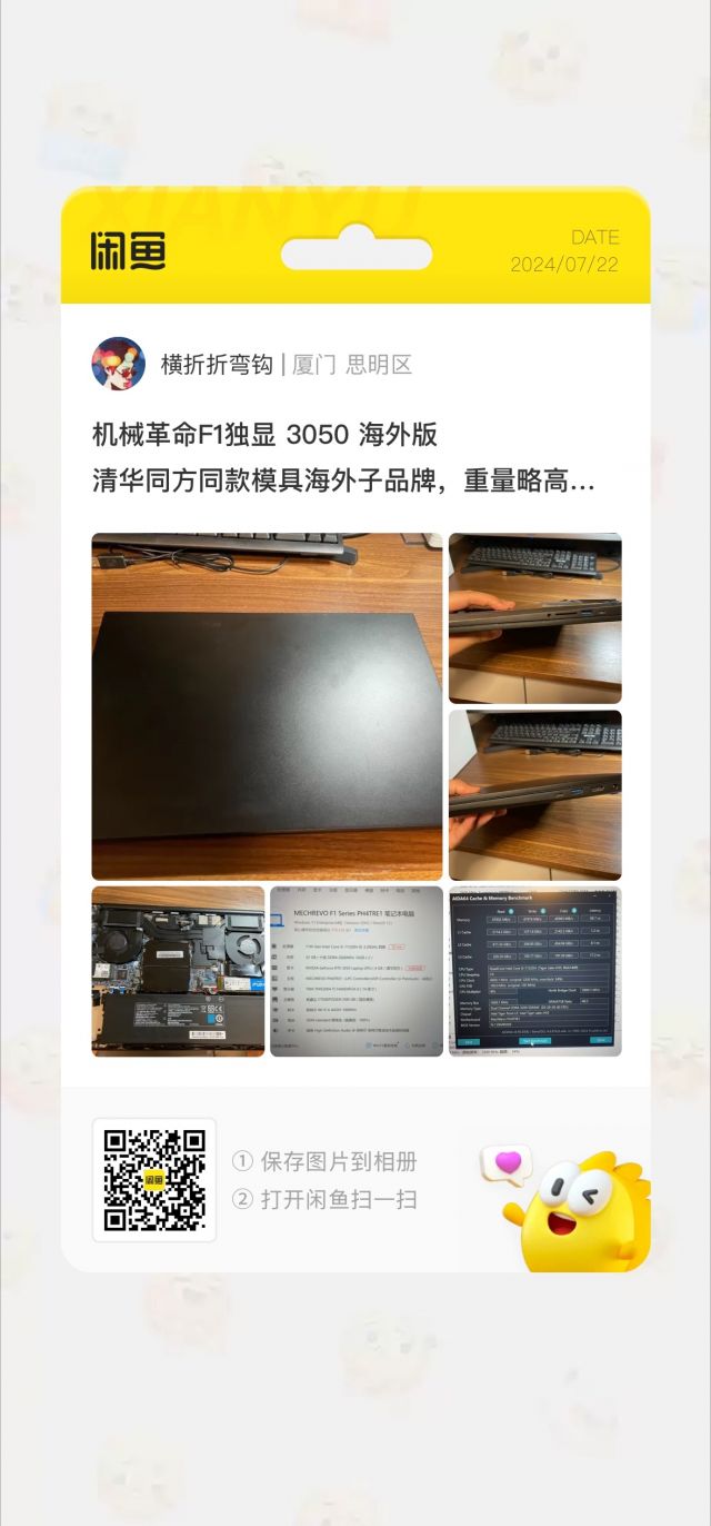 出个机械革命F1 独显3050笔记本 NGA玩家社区