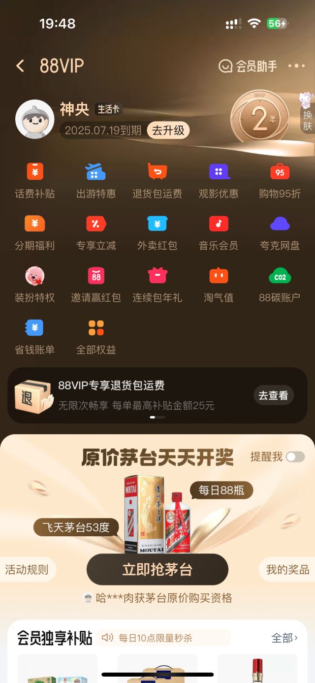 出88vip权益 NGA玩家社区