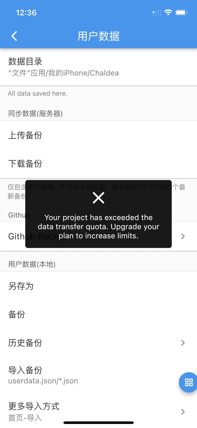 [Chaldea公告]账号和组队查询相关功能暂停几天 178